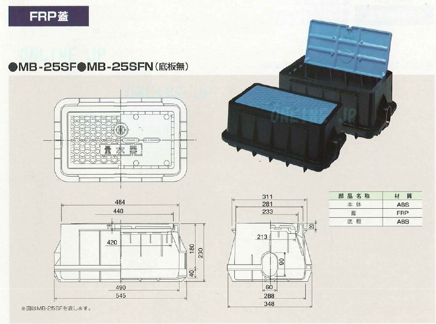 前澤化成 Frp蓋 量水器ボックス Mb 25sf N なら Online オンライン）