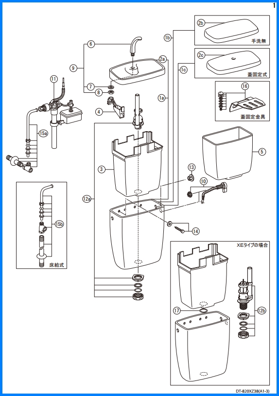 【LIXIL INAX】タンク DT-820XU38のことなら ONLINE JP