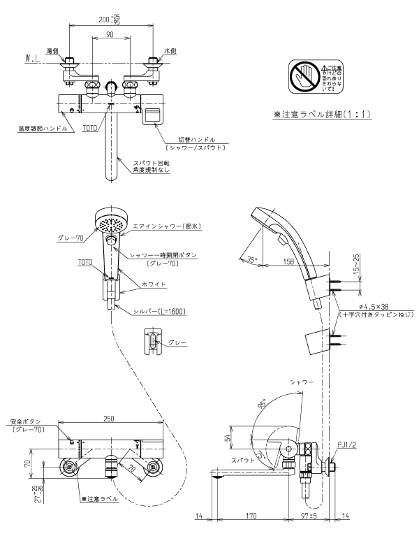 TMGG40EW【TOTO】 壁付サーモ13（シャワバス・クリック） のことならONLINE JP（オンライン）