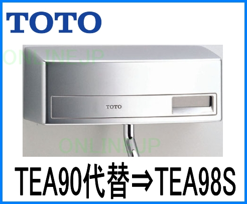 TEA98S 感知フラッシュバルブ【TOTO】 （小便器用露出型）のことならONLINE JP（オンライン）
