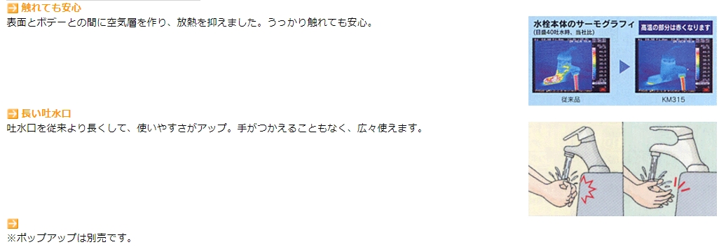 KM315G【KVK】シングルレバー式混合栓 (ゴム栓付)のことならONLINE JP（オンライン）