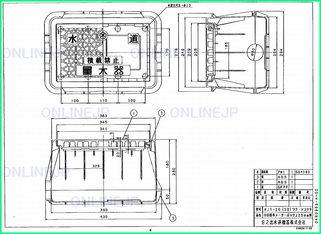 日ノ出 小田原市型 メーターボックス HJT-20 底板付のことならONLINE JP（オンライン）