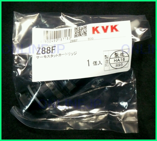 Z88F サーモスタットカートリッジ 【KVK】のことならONLINE JP（オンライン）