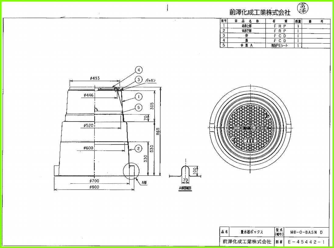 Mb O 8asn【前澤化成】frp量水器ボックス メーターボックス（代引不可）のことならonline Jp（オンライン）