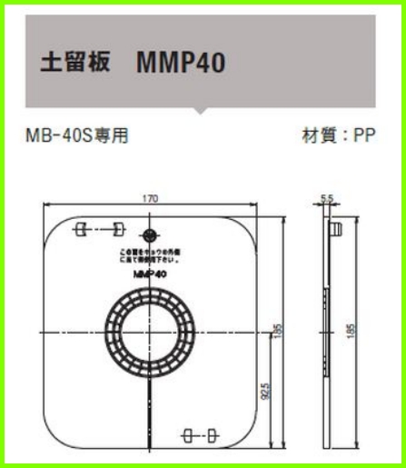 MMP 40 土留板 【前澤化成工業】 のことならONLINE JP（オンライン）