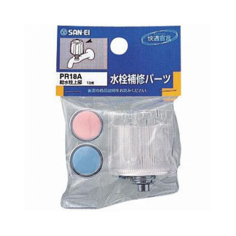 PR18A-13 給水栓上部 【SANEI株式会社】のことならONLINE JP（オンライン）