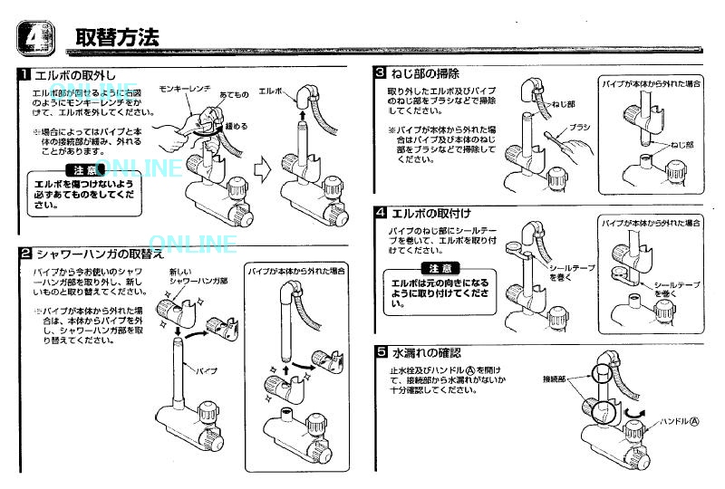 TH680【TOTO】 シャワーハンガ（TL349A型用）のことならONLINE JP（オンライン）