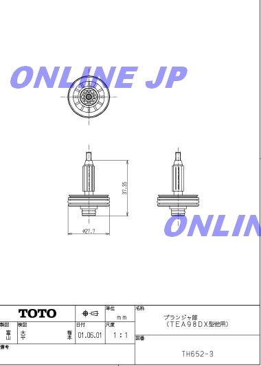 【TOTO】 プランジャ部（TEA98DX型他用）TH652-3のことならONLINE JP（オンライン）